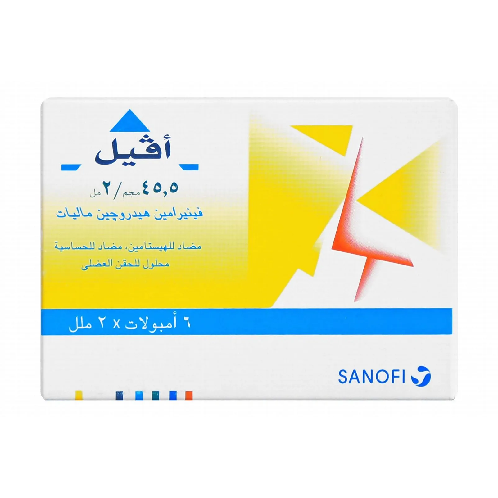 افيل حقن للحساسية للحقن العضلي 45.5 مج/ 2مل | 6 امبولات - شفاء