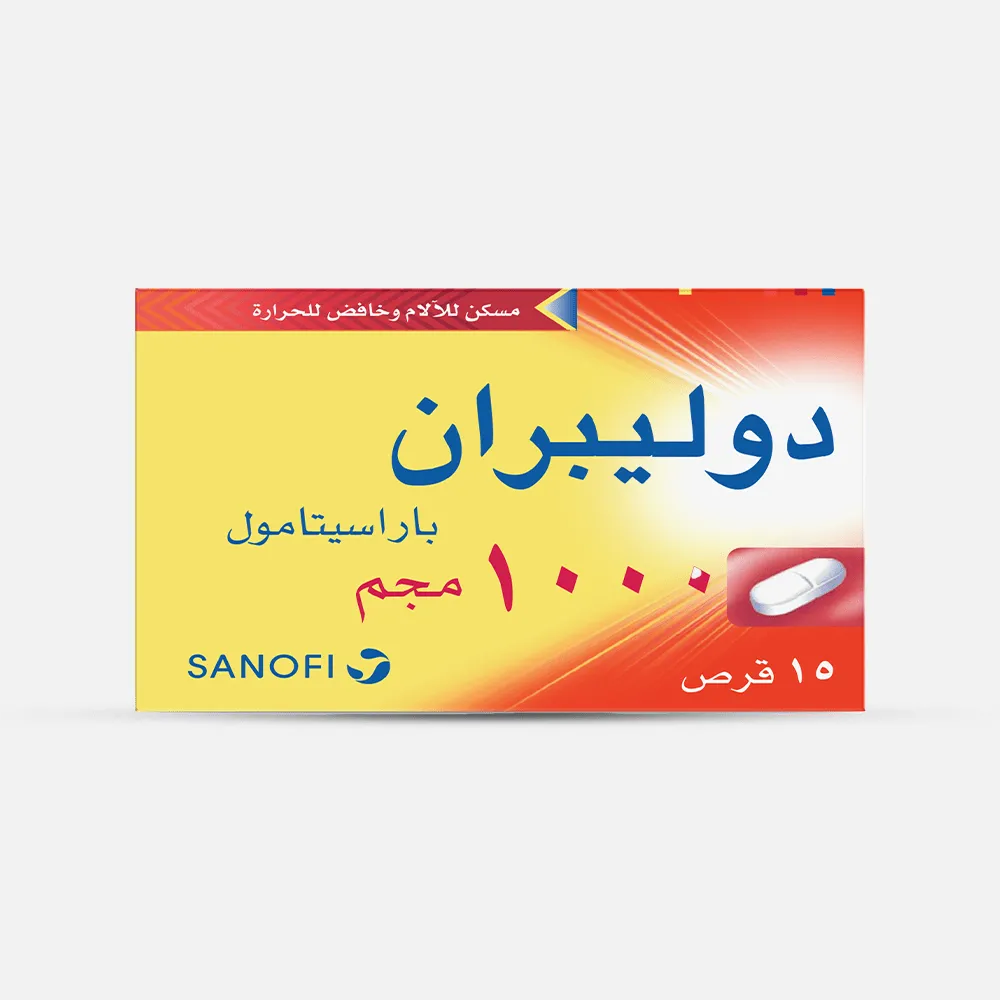 دوليبران 1000 (نوفالدول) مسكن للصداع والآلام وخافض للحرارة | 15 قرص - شفاء