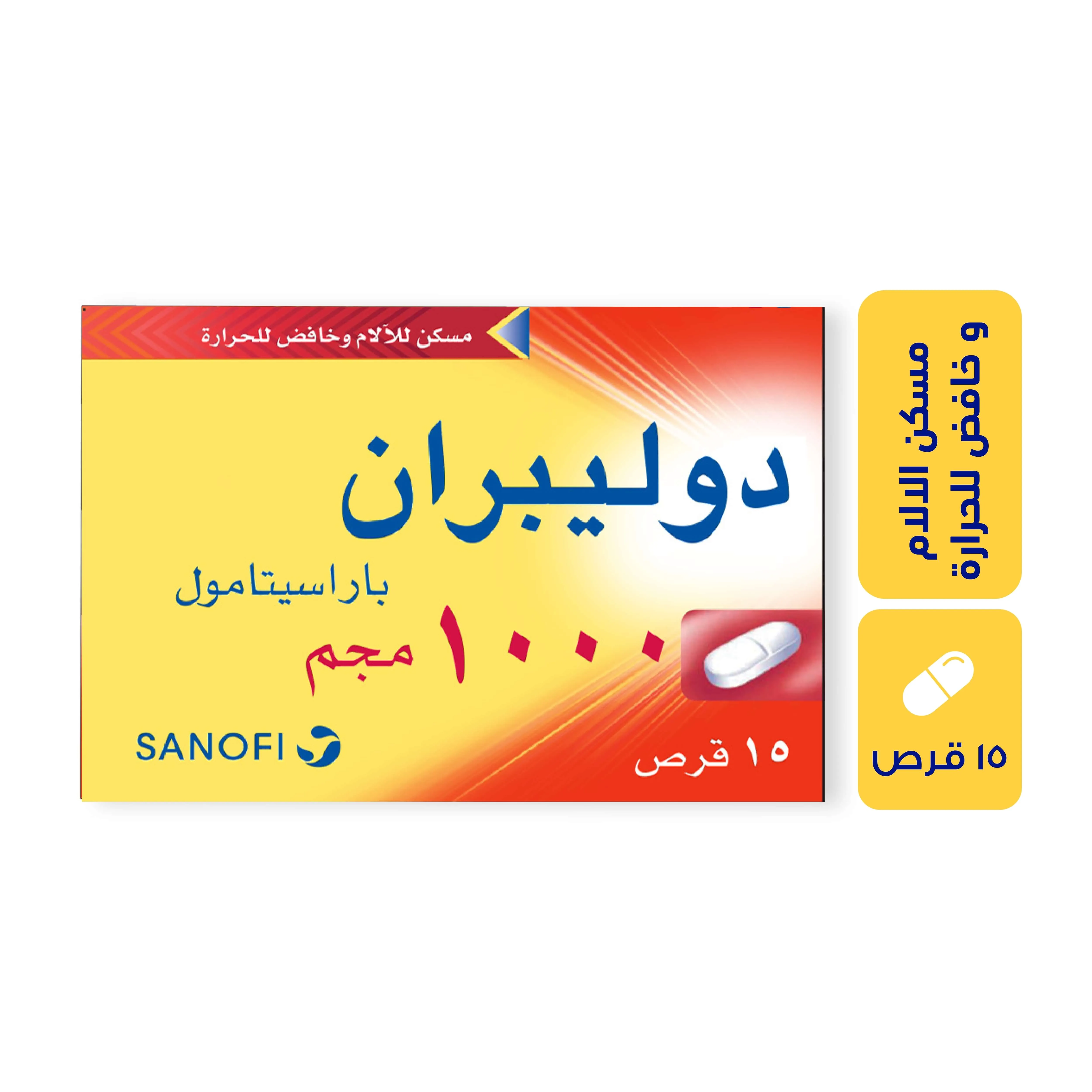 دوليبران 1000مجم باراسيتامول مسكن للصداع والآلام | 15 قرص - شفاء